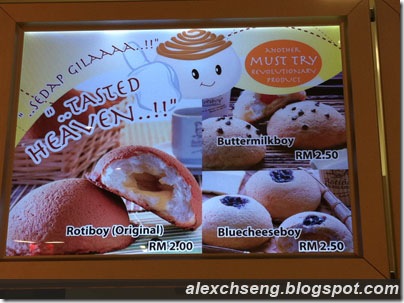 Down Memory Lane: MY2011 - Rotiboy Bakeshoppe